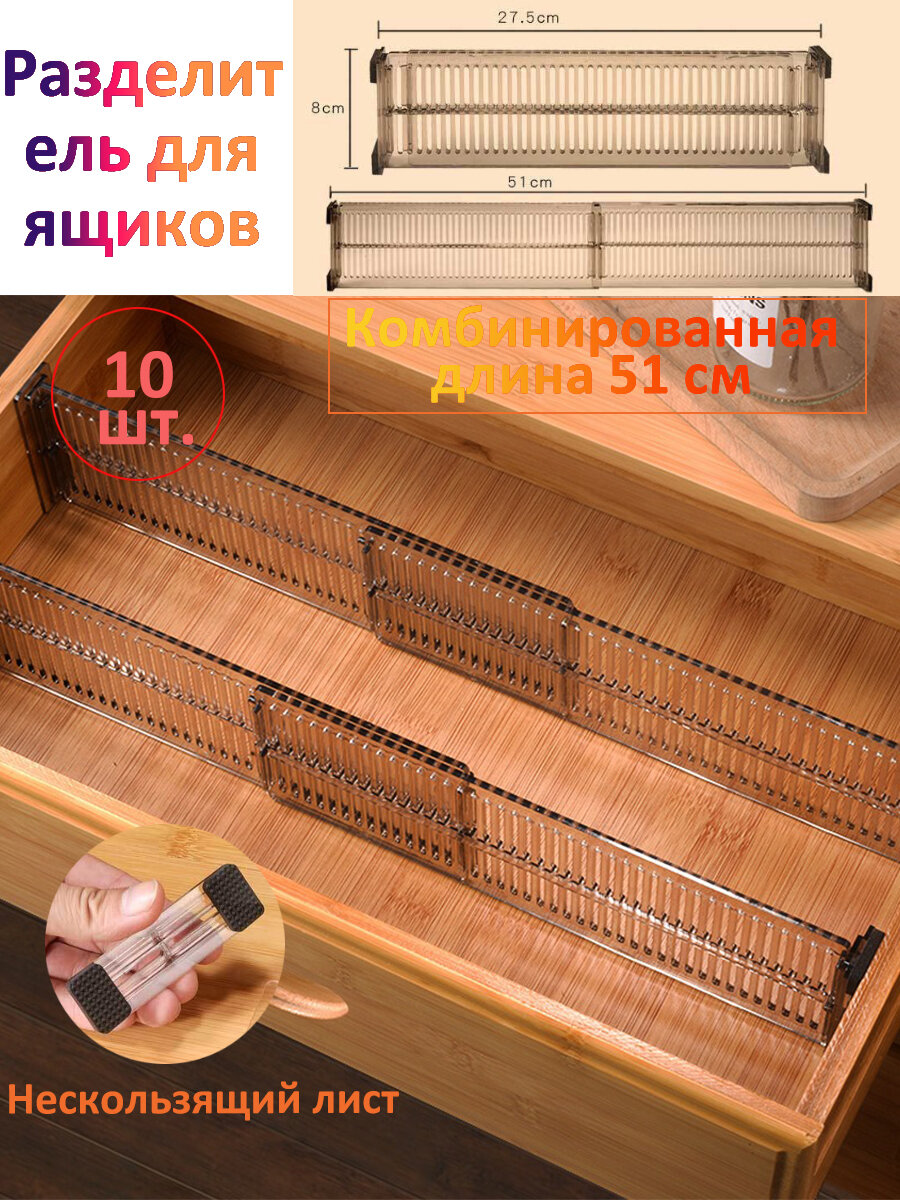 Органайзер для хранения вещей27.5х3х8 см.