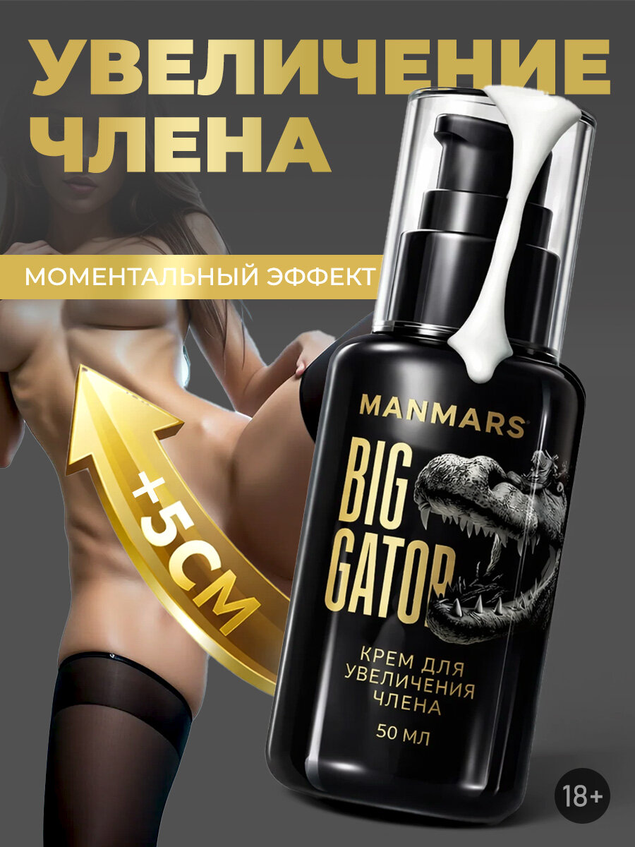 Крем для увеличения члена, смазка для секса. Крем интимный, торговой марки "SimpaTi'amo"