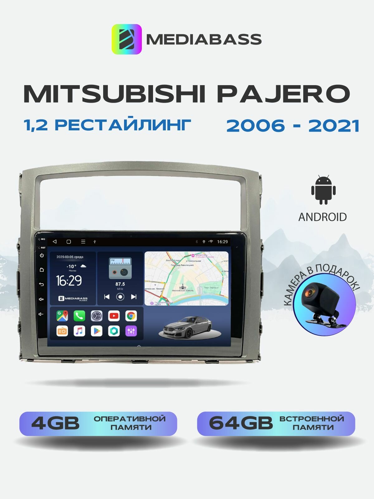 Магнитола для Mitsubishi Pajero 4 2006- 2021. Андроид магнитола, 4/64ГБ. Митсубиси Паджеро 4