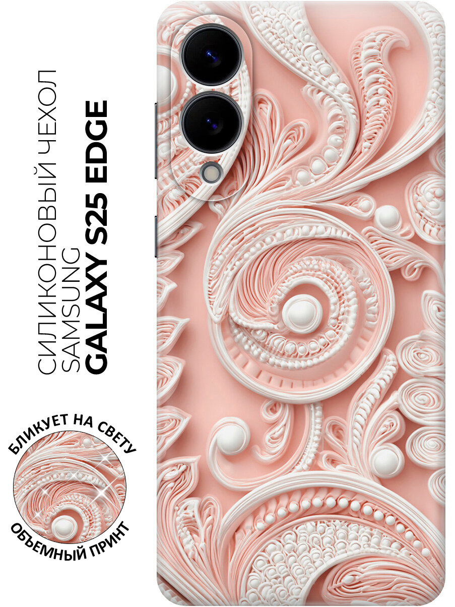 Силиконовый чехол на Samsung Galaxy S25 Edge с принтом "Персиковая мечта"