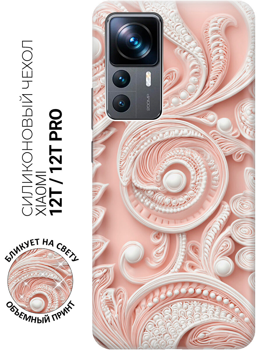 Силиконовый чехол на Xiaomi 12T / 12T Pro с принтом "Персиковая мечта"