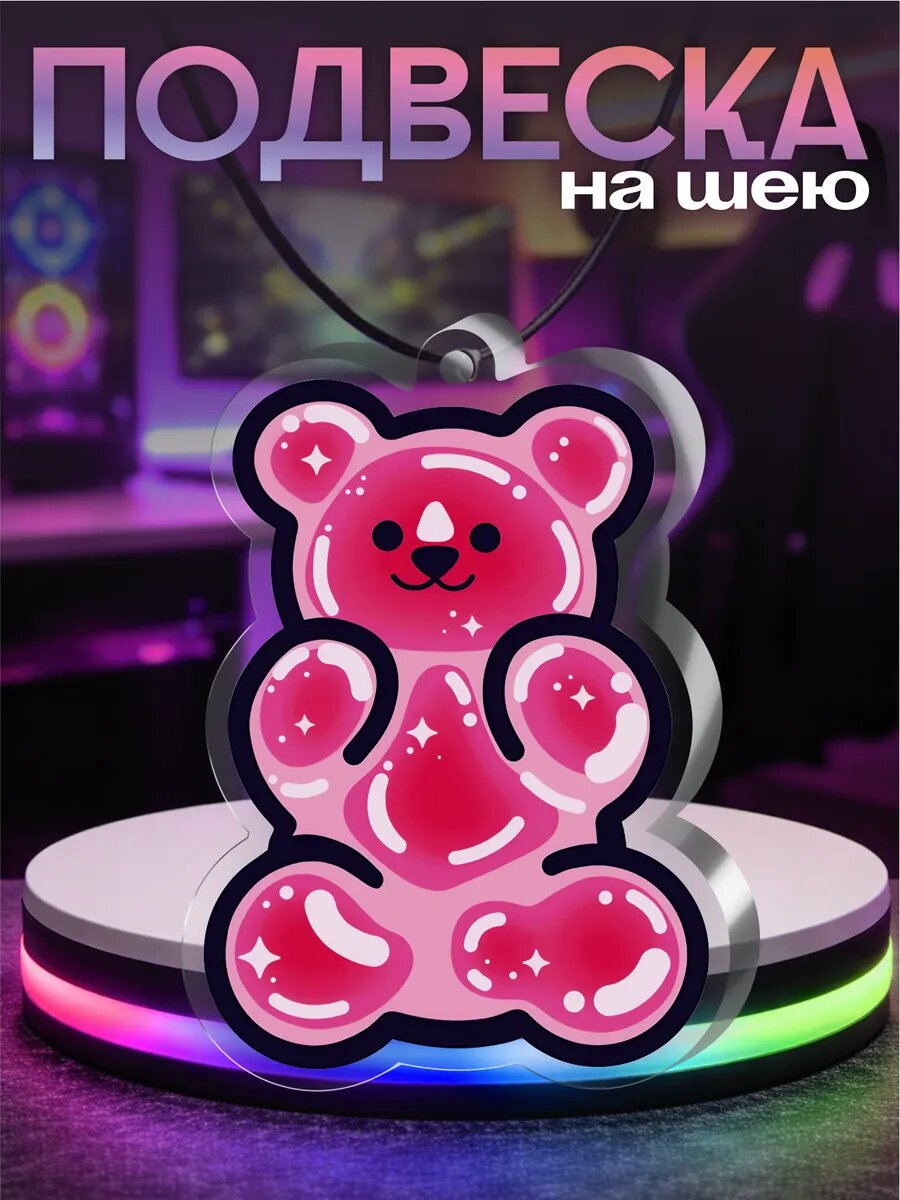 Подвеска Липучка