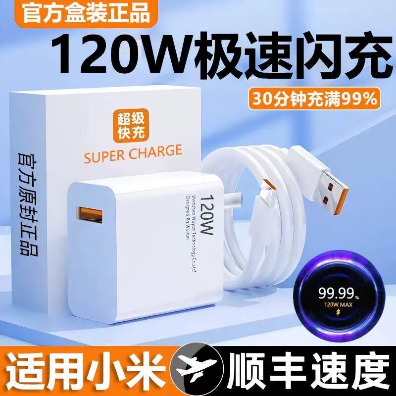 Набор кабеля быстрой зарядки 120Вт, длина 1.5м, 2 шт. для Xiaomi 14/13 Pro и Redmi K50, оригинальный сертифицированный