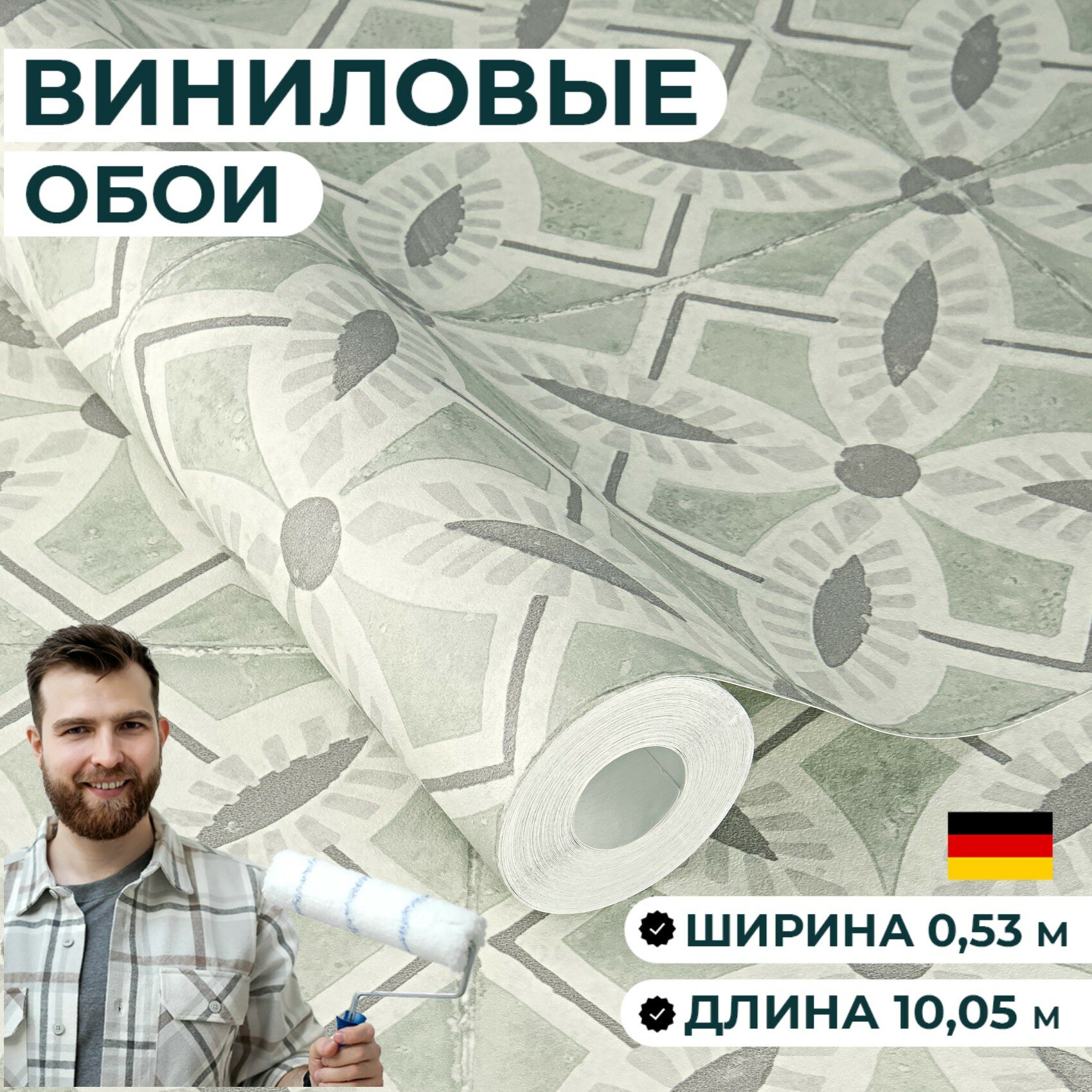 Обои ширина 0,53 м. Матовые, рельефные, моющиеся. Для гостиной, спальни, кухни. Марракеш. Немецкие Раш (Rasch) 410242