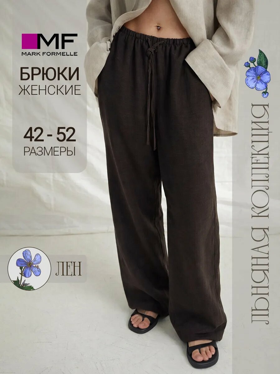 Брюки палаццо льняная коллекция