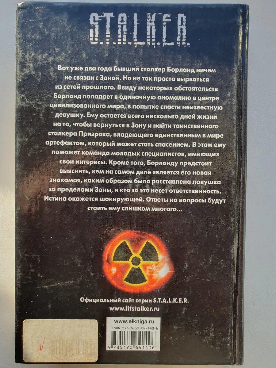 Тайна Полтергейста — фото 1