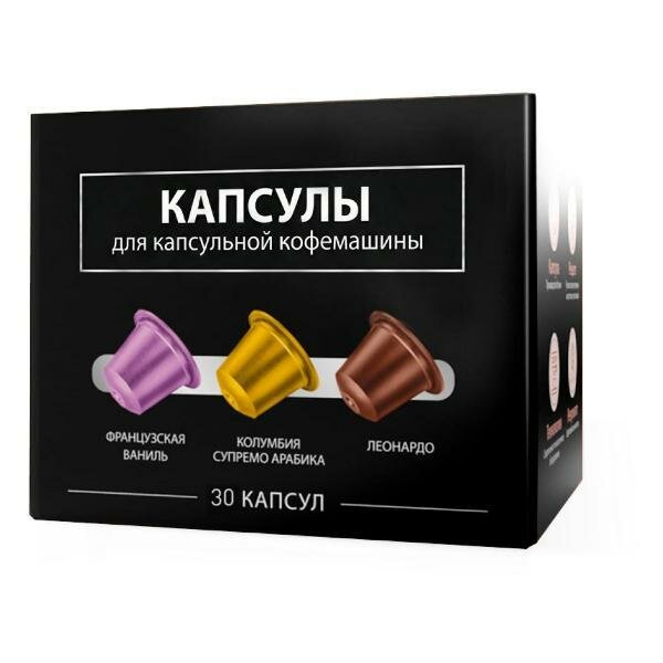 Кофе в капсулах KEEMALA стандарт Nespresso