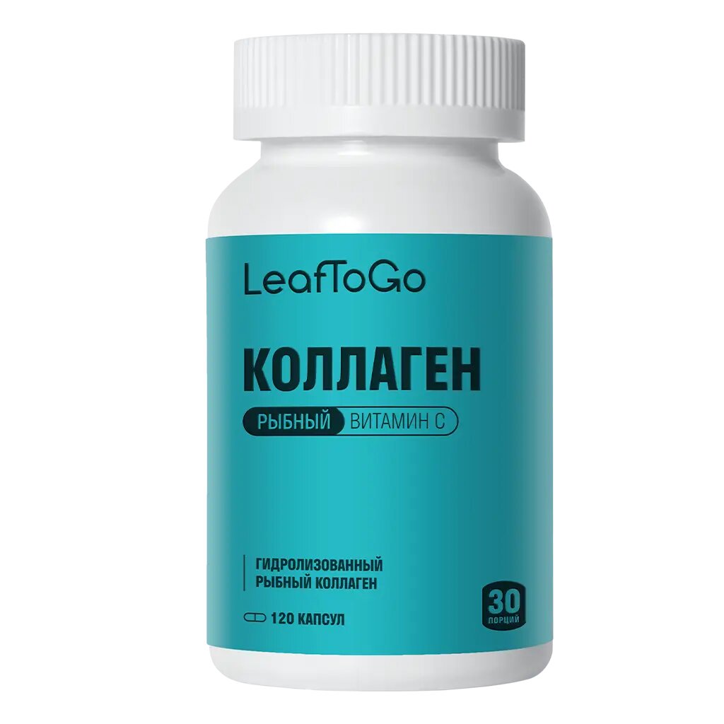 LeafToGo Коллаген рыбный гидролизированный+витамин С Marine LeafToGo желатиновые капсулы массой 510 мг 120 шт 30 порций