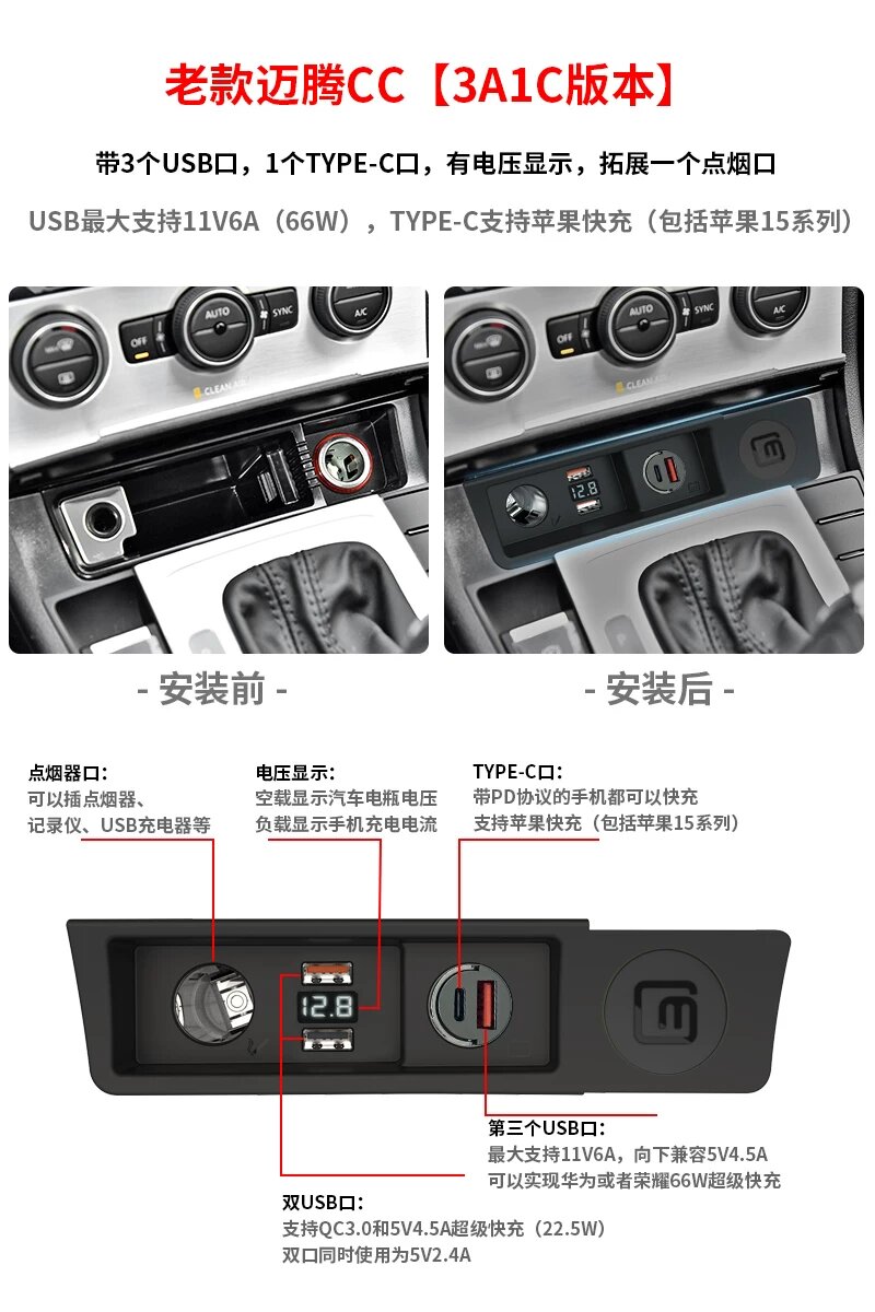 Автомобильное зарядное устройство Volkswagen Passat B6/B7 с 3 Type-A портами и 1 USB, PD-быстрая зарядка для устройств