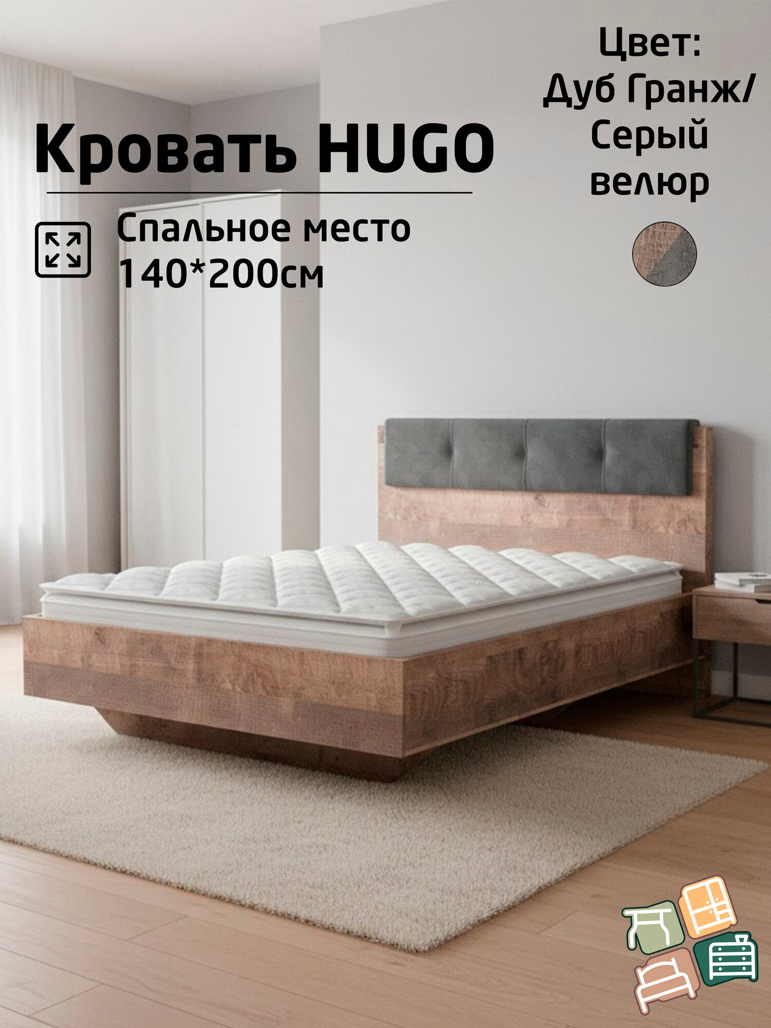 Кровать двуспальная HUGO с подъемным механизмом, спальное место 140х200см, цвет Дуб Гранж/Серый велюр