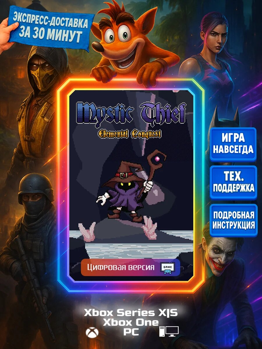 Mystic Thief - Elemental Conquest Pack Series X|S, One, PC Цифровая версия игры | Доставка на почту