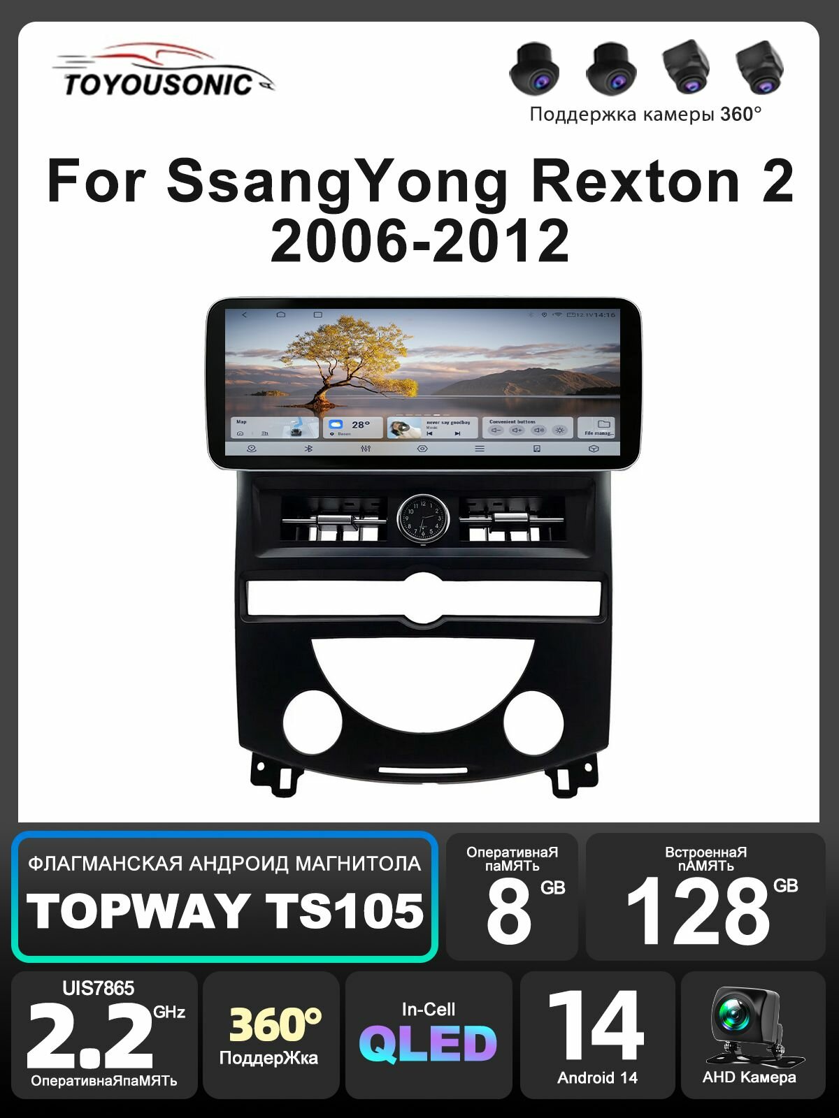 Магнитола для 12.3 дюймов SsangYong Rexton 2 2006-2012 TS105 Автомобильный процессор 4G 8 core 8+128G QLED Android 14-цифровой DSP -навигация Carplay/Android auto BT FM AM RDS WIFI-плеер