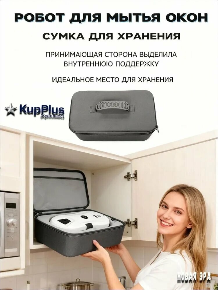 Универсальный кейс для робота-пылесоса - Защита от ударов, Компактный дизайн 32.5x18x13 см