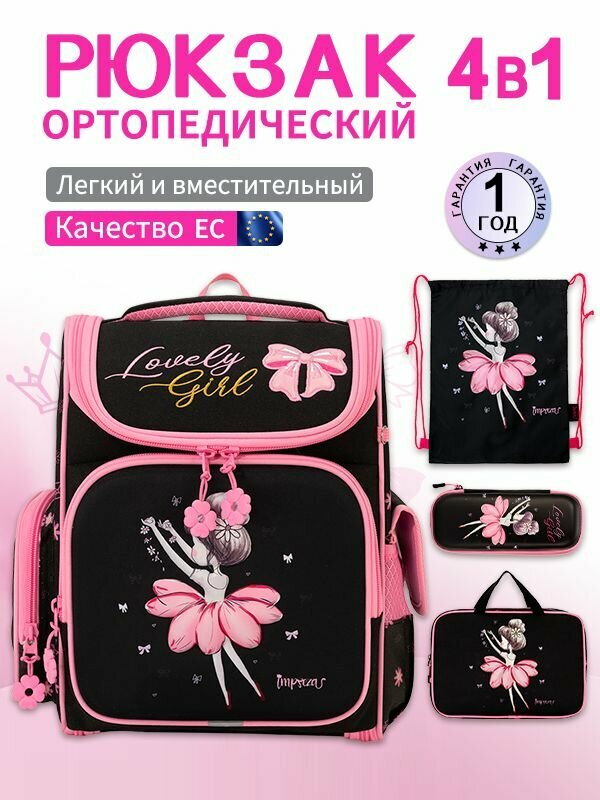 4в1 Рюкзак школьный для девочек, ортопедический 1 2 3 4 класс портфель для первоклассницы