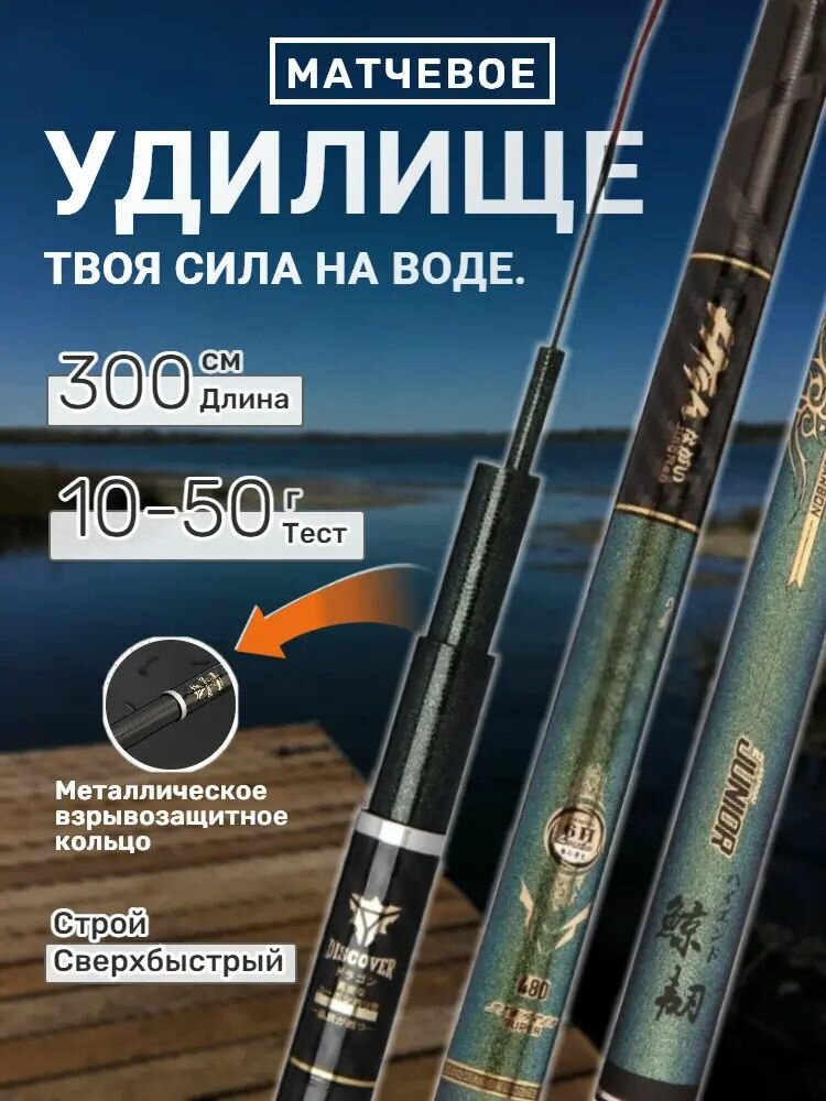 Удилище карбоновое мощное и элегантное для ловли крупного карпа леща и сазана