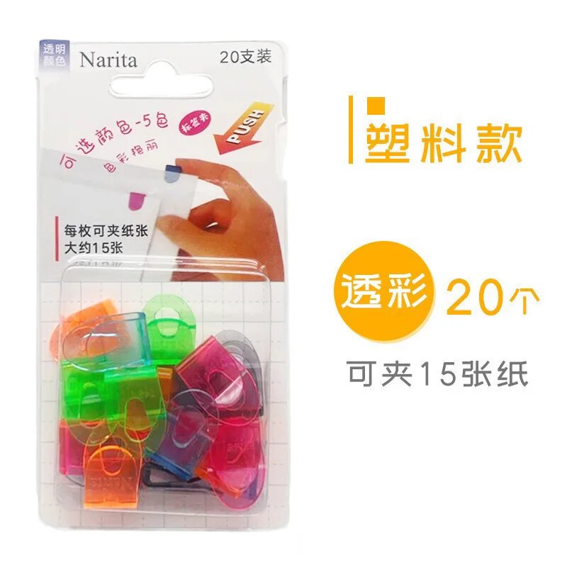Скрепки пластиковые цветные Narita 20 шт, прозрачные