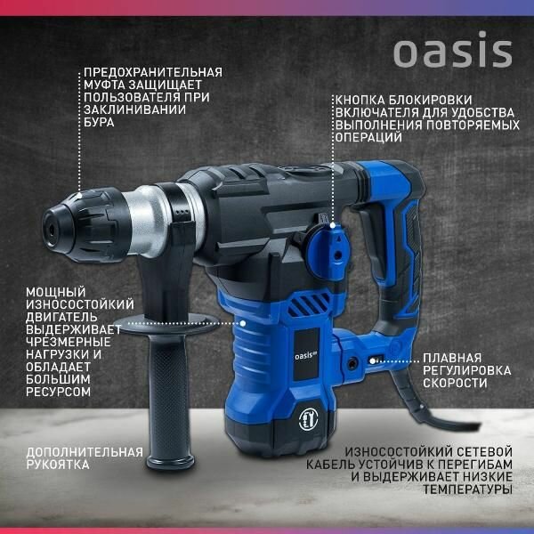 Перфоратор Oasis PR-160V Pro — фото 1