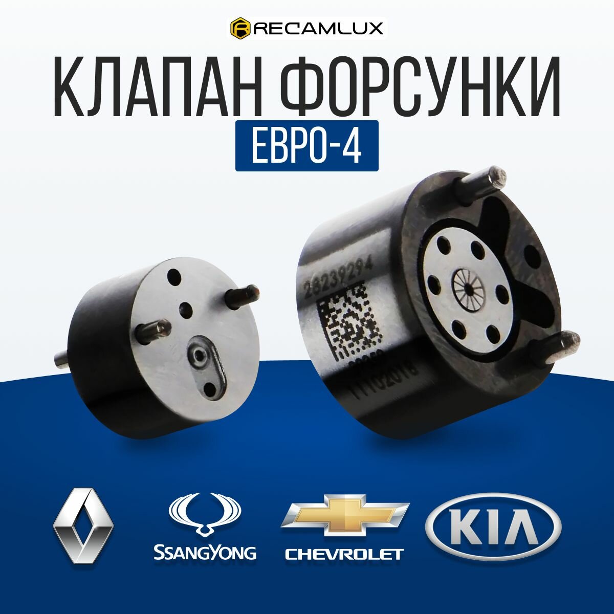 Клапан форсунки топливной Delphi (Мультипликатор) Оригинал 28278897 (9308-622B) Евро 4 (Euro IV) / Ремкомплект Делфи для автомобилей SsangYong, Рено, Киа