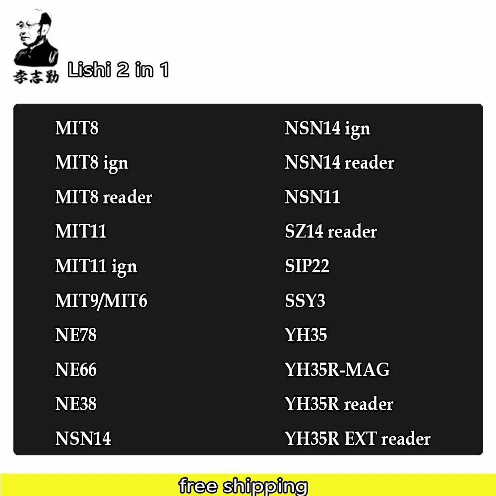 Многофункциональный инструмент Lishi 2-в-1: MIT8, MIT11, MIT9/MIT6, NE78, NE66, NE37, NSN14, NE78