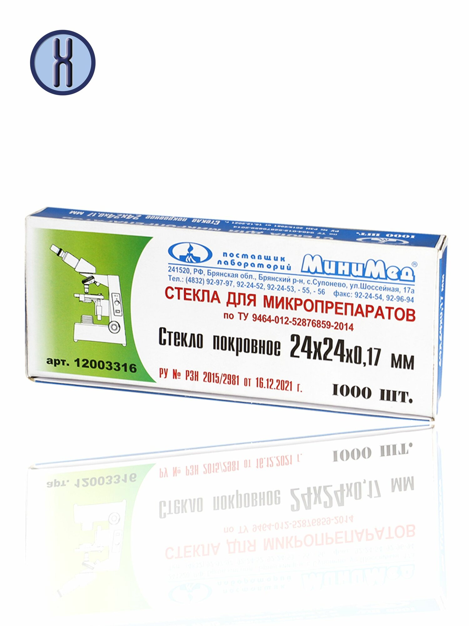 Стекла покровные 24х24 мм / Минимед, Коробка 1000 шт. 12003316'