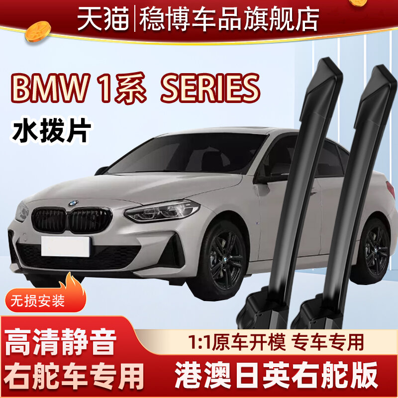 Праворульная BMW 1 Series E87 (2004-2011) задняя щетка стеклоочистителя одна - комплект замены для 118i M120i