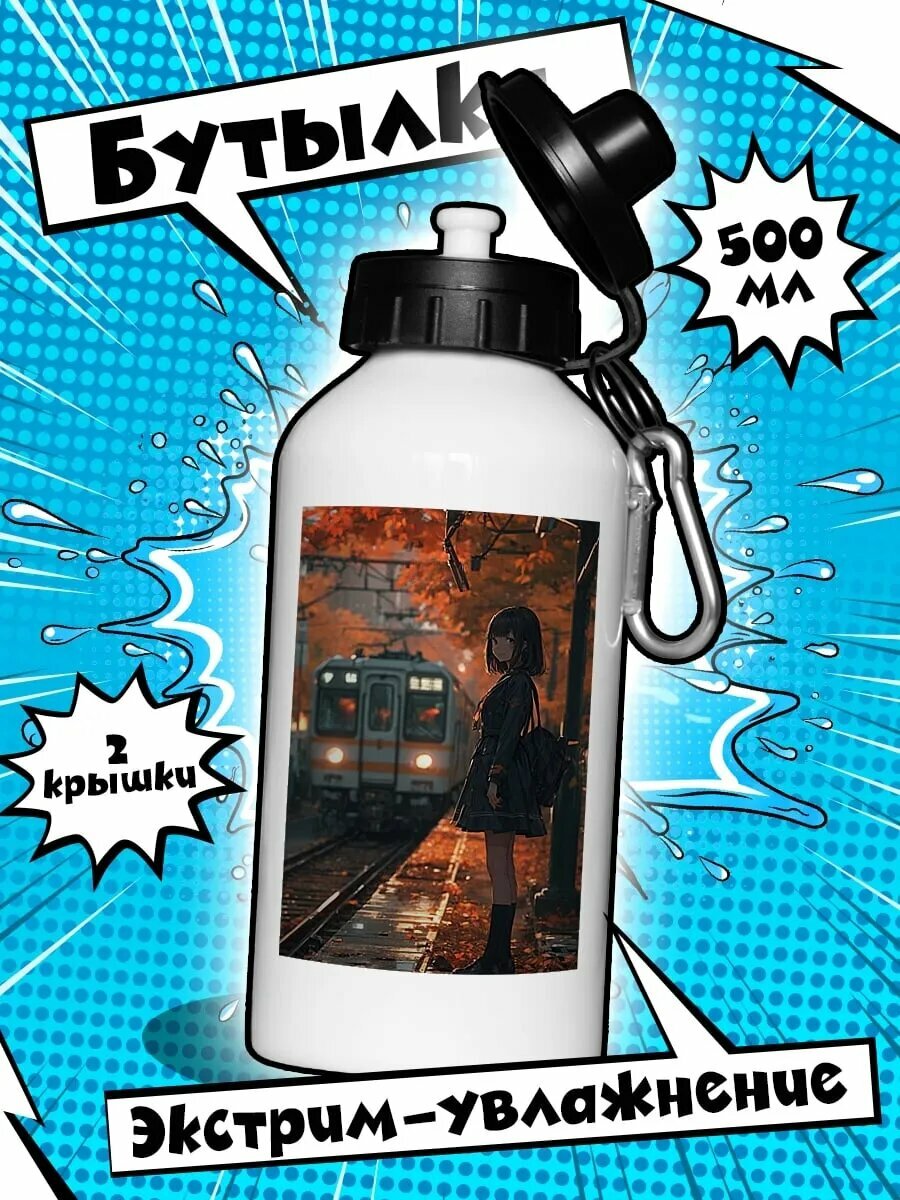 Бутылка для воды Девушка на платформе