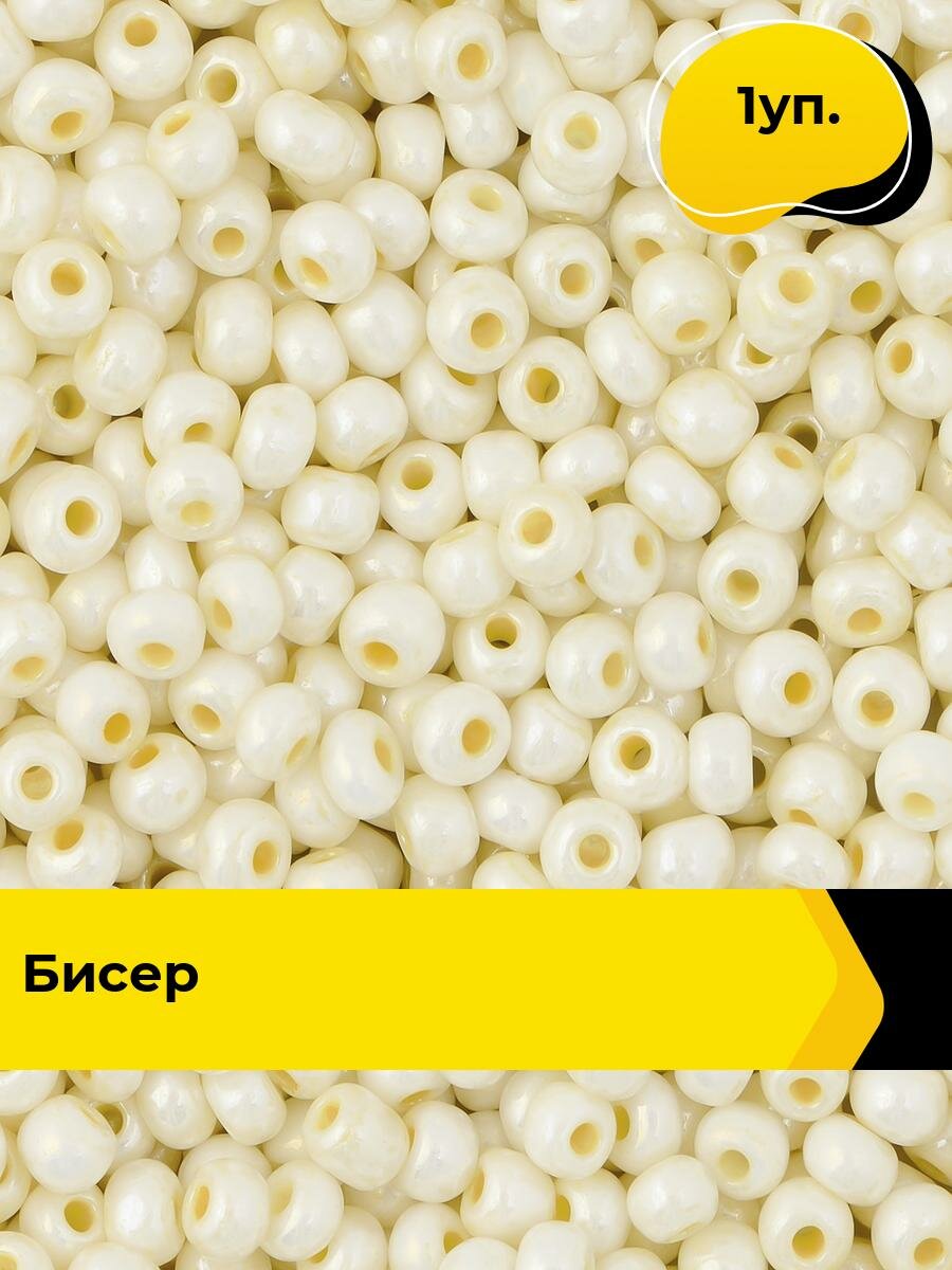 Бисер, набор бисера для плетения, создания браслетов и украшений, бусины для рукоделия 0.4 см, 100 гр