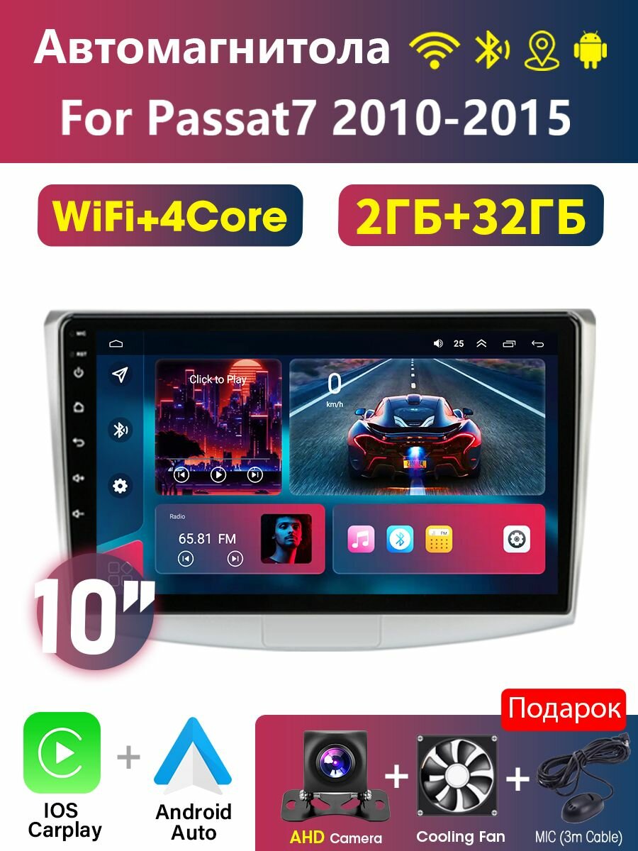 Магнитола VW Passat 7 B7 CC 2010-2015 2DIN Android 12 2ГБ+32ГБ 10" Wi-Fi Bluetooth CarPlay Android Auto с камерой