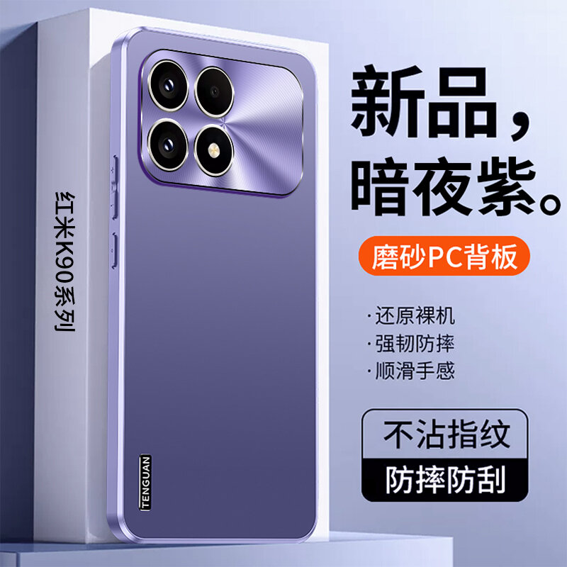 Чехол для Poco F8 Pro
