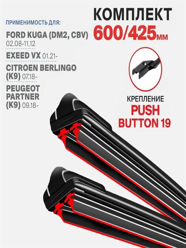 Дворники на Chery Exeed VX 01.21- Чери Эксид 2021 2022 2023