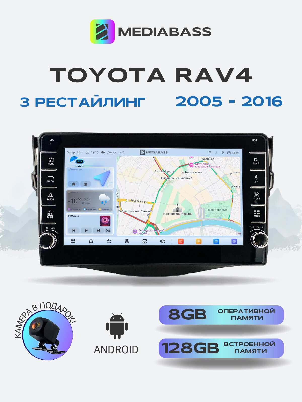 Магнитола для Toyota RAV4 2005-2016. Андроид магнитола, 8/128ГБ. Тойота Рав 4
