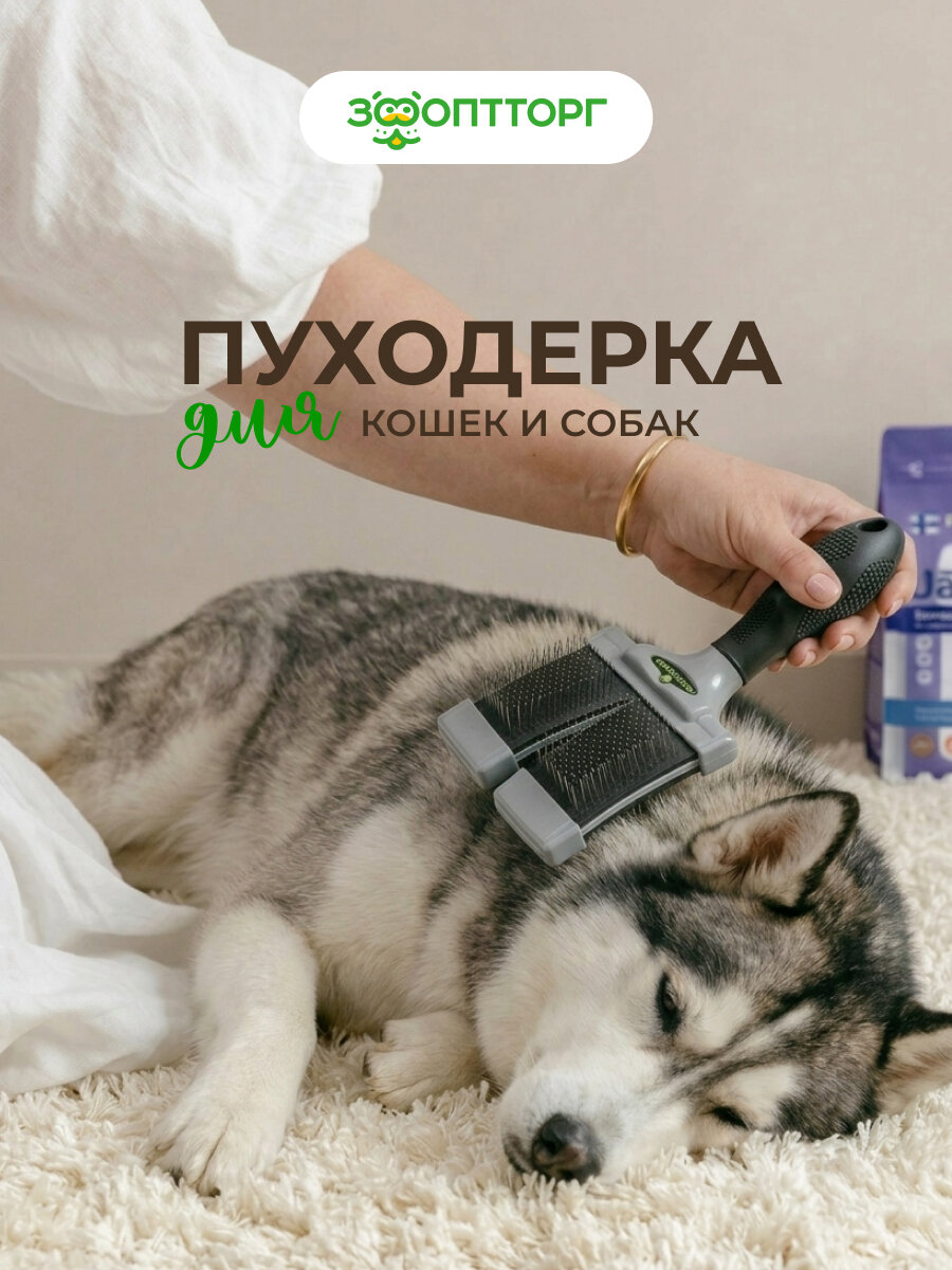 Пуходерка Furminator Large Soft Slicker мягкая для кошек, размер L