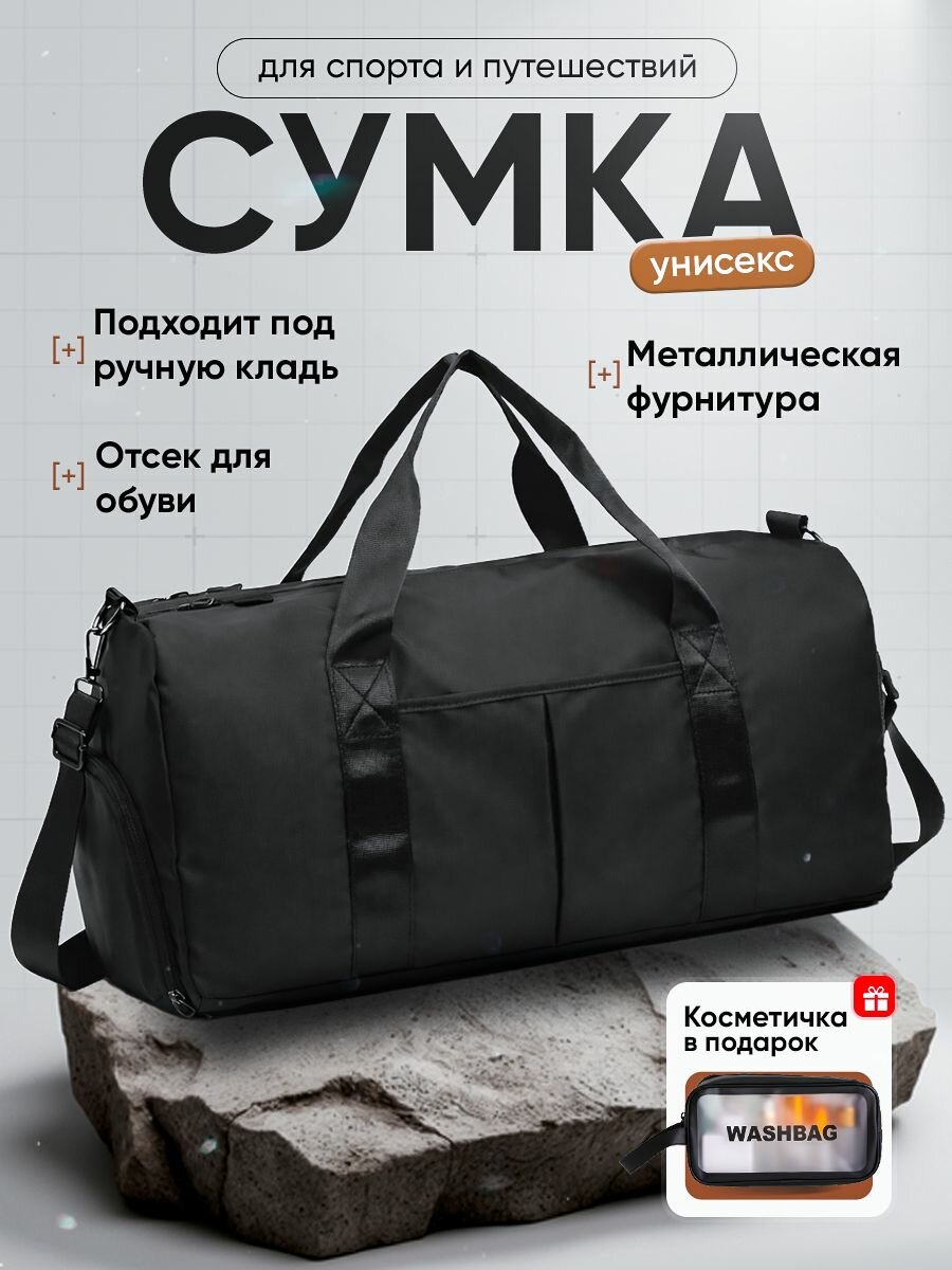 Сумка