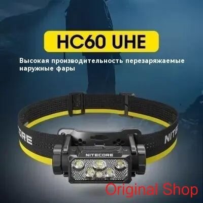 NITECORE HC60 UHE Фара 1600 люмен с сильным светом поисковый фонарь для ночной рыбалки