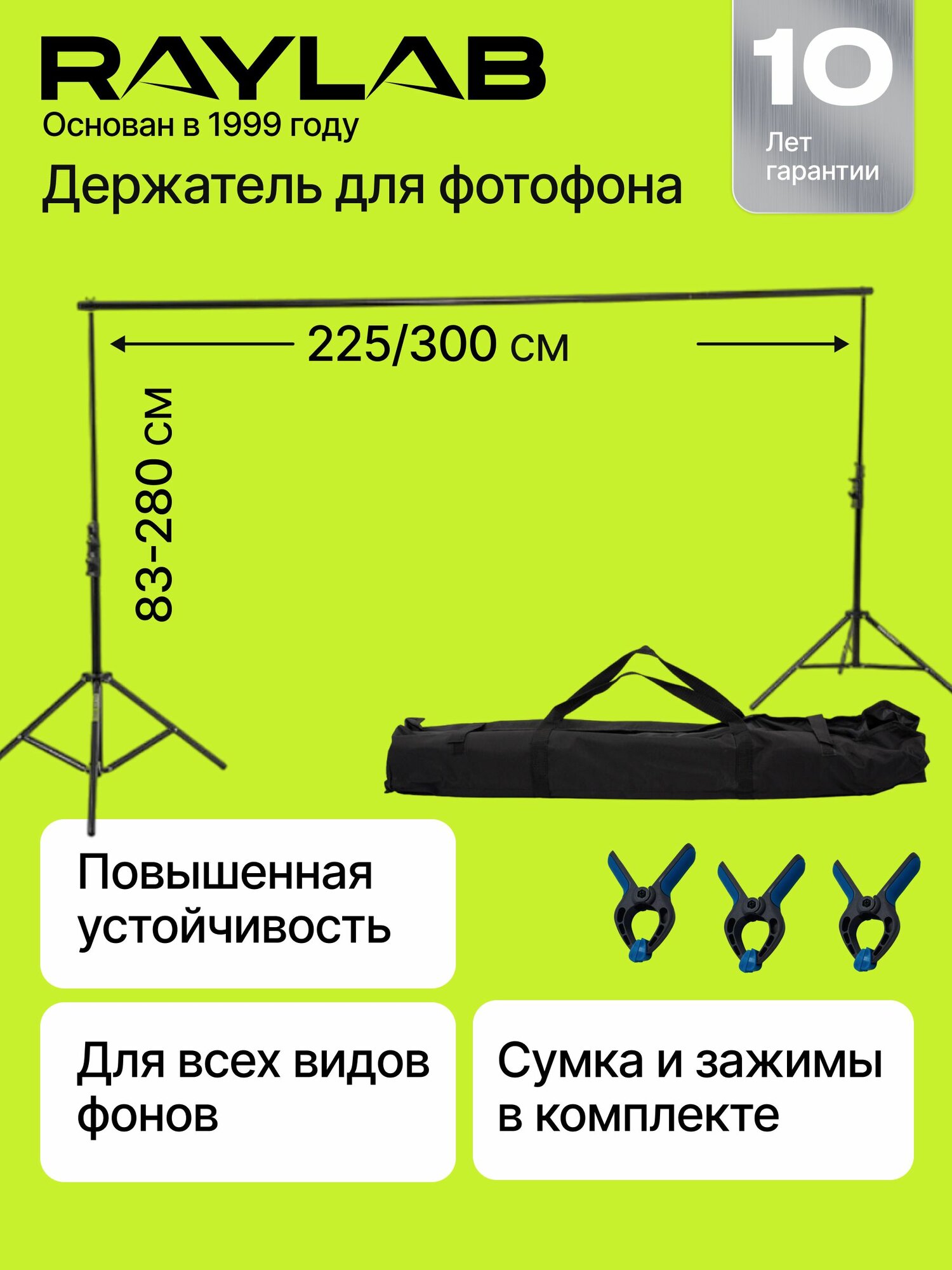Держатель стойка для фотофона, каркас для фотозоны усиленный RL-B2830B