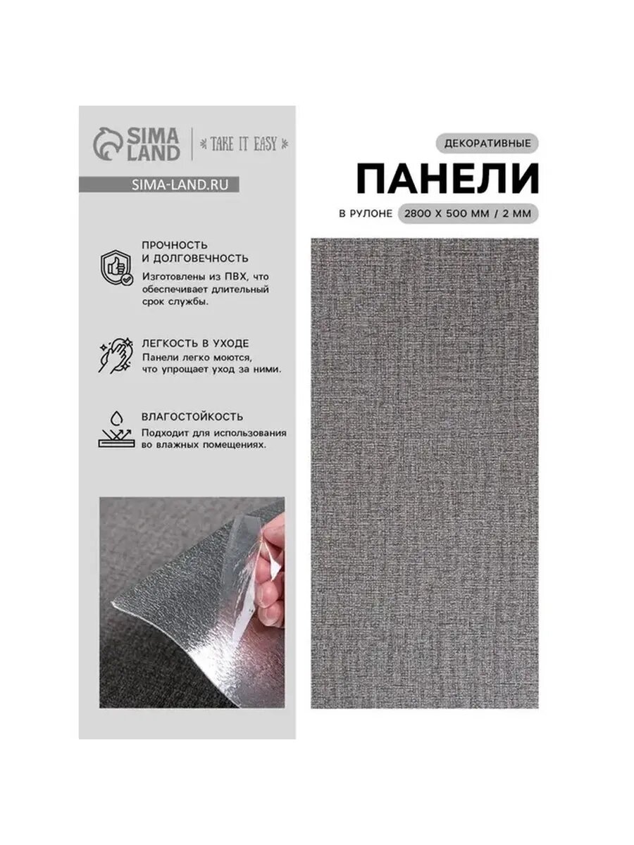 Черно-белая самоклеящаяся панель ПВХ 2,8м