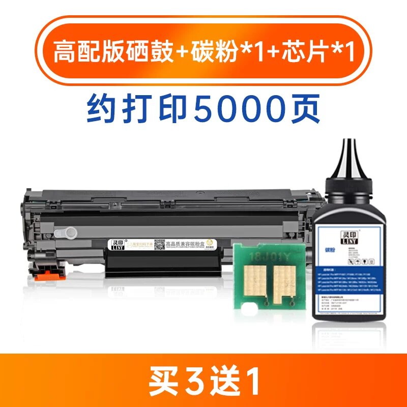 Тонер-картридж с высокой емкостью для HP LaserJet Pro M12a/M12w с 1 бутылкой тонера и 1 чипом, 5500 страниц