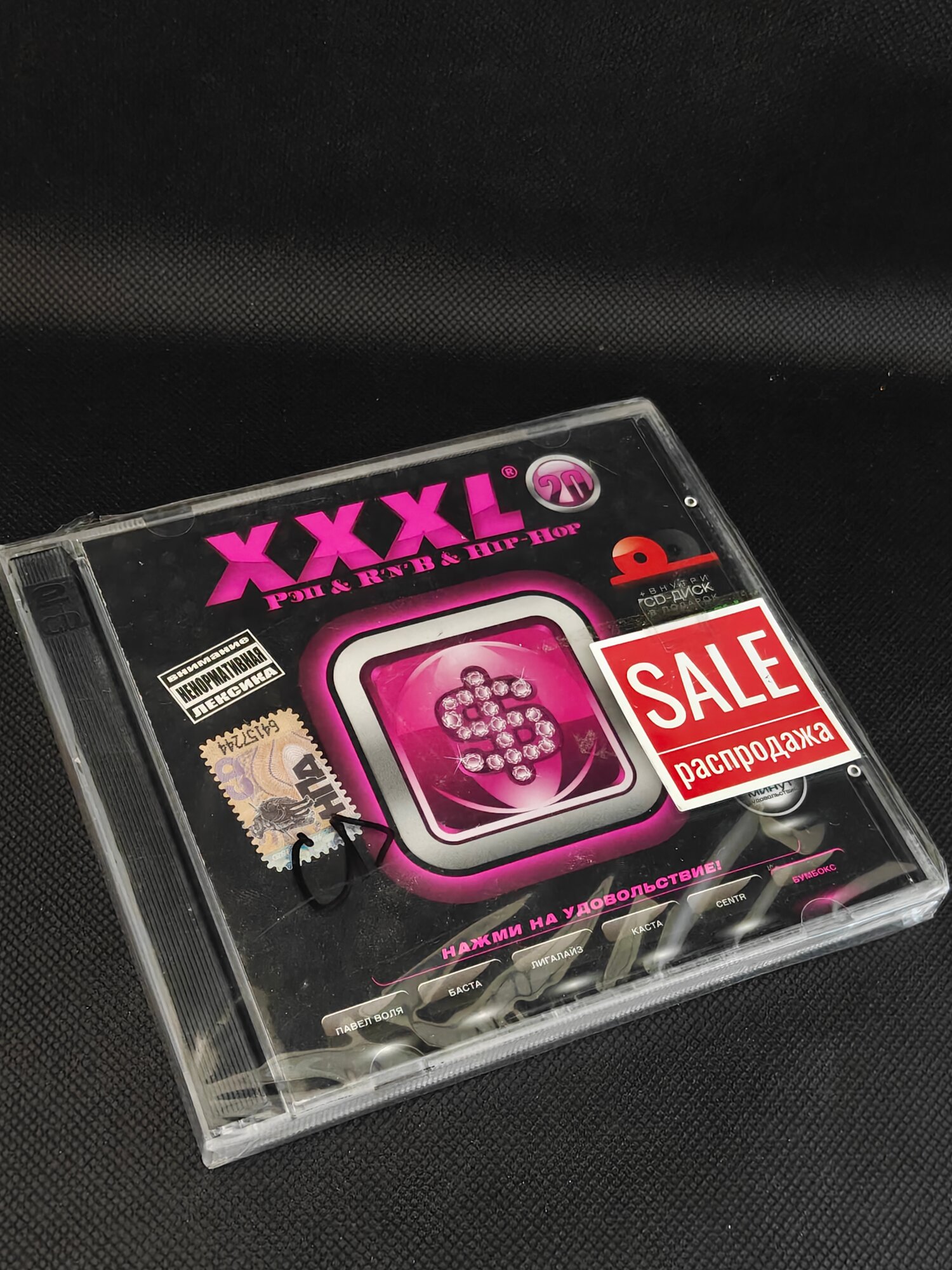 Музыкальный Диск – XXXL 20 - Рэп & R&B & Hip-Hop (CD-audio) 2CD