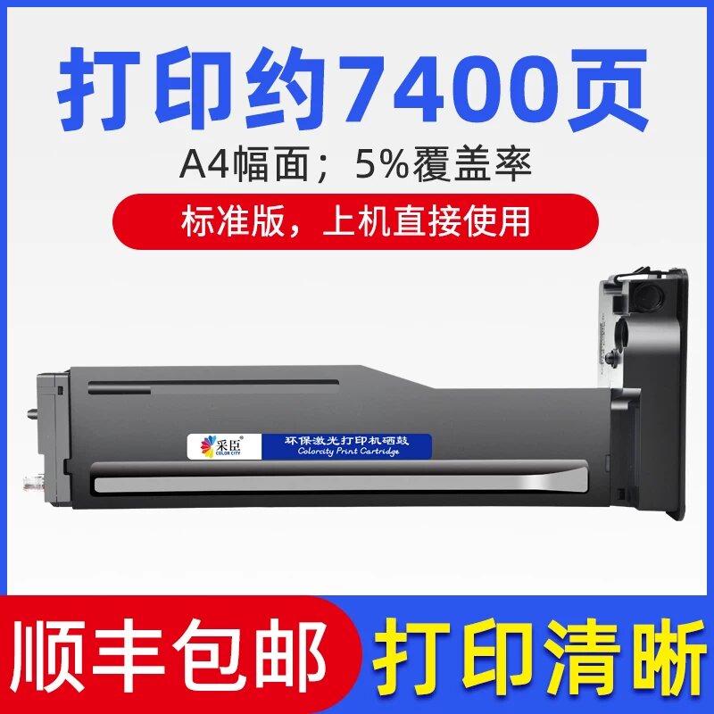 Совместимый тонер-картридж HP LaserJet MFP M437-M443 с чипом, 7400 страниц, стандартная емкость для лазерного принтера