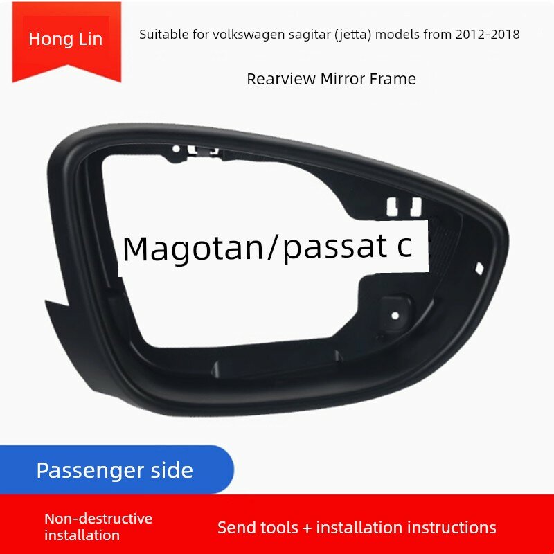 VW Sagitar 2012-2018 Левая сторона водителя рамка зеркала заднего вида для легкой установки