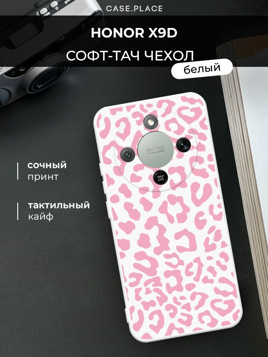 Чехол на Honor X9d / Хонор X9d с принтом Паттерн розовый леопард