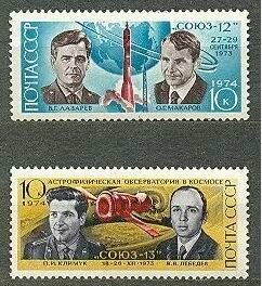 СССР, 1974. (4326-27) Космос. "Союз-12" и "Союз-13"
