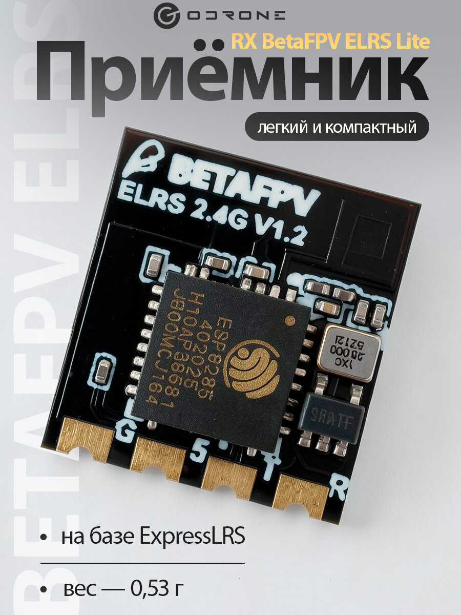 Приемник BETAFPV RX ELRS Lite (Flat Antenna V1.1), плоский, 2.4 ГГц