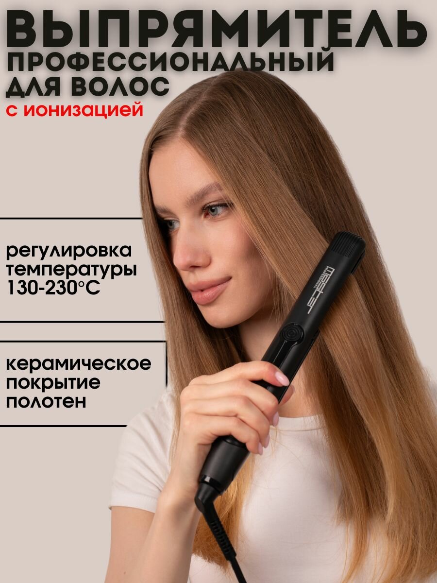 Утюжок MASTER Professional MP-134 узкий с ионизацией