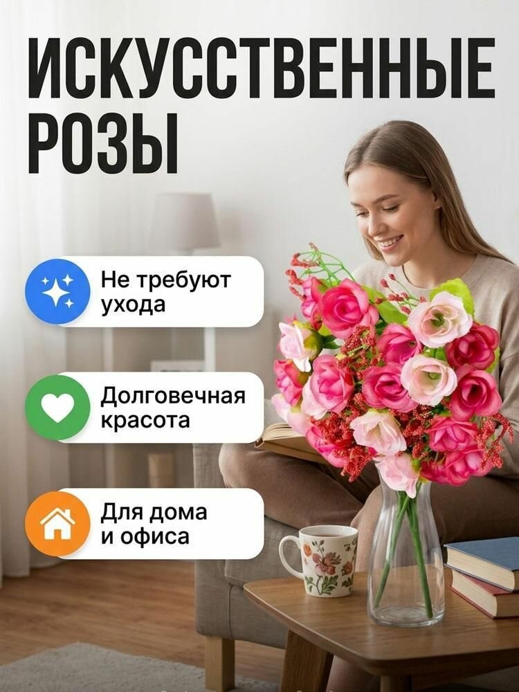7 разветвлённых весенних роз