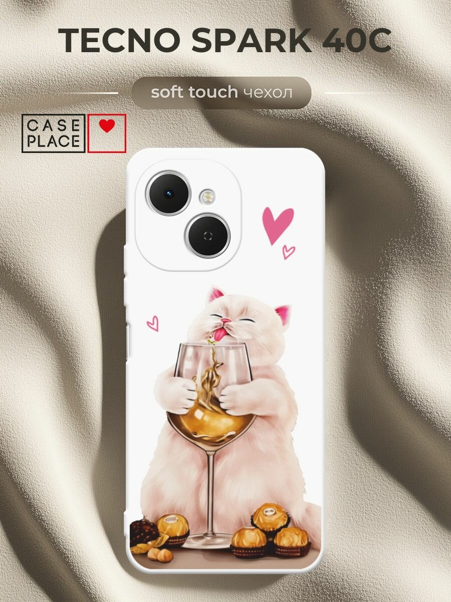 Чехол на Tecno Spark 40C / Текно Спарк 40C с принтом Котик с шампанским