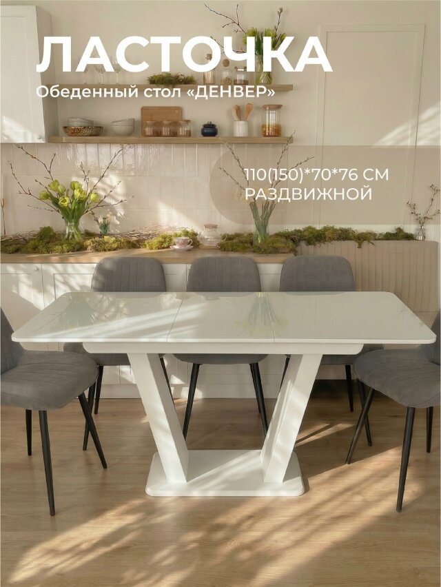 Стол кухонный раздвижной Денвер 110 на 70 на одной опоре обеденный раскладной стеклянный для кухни