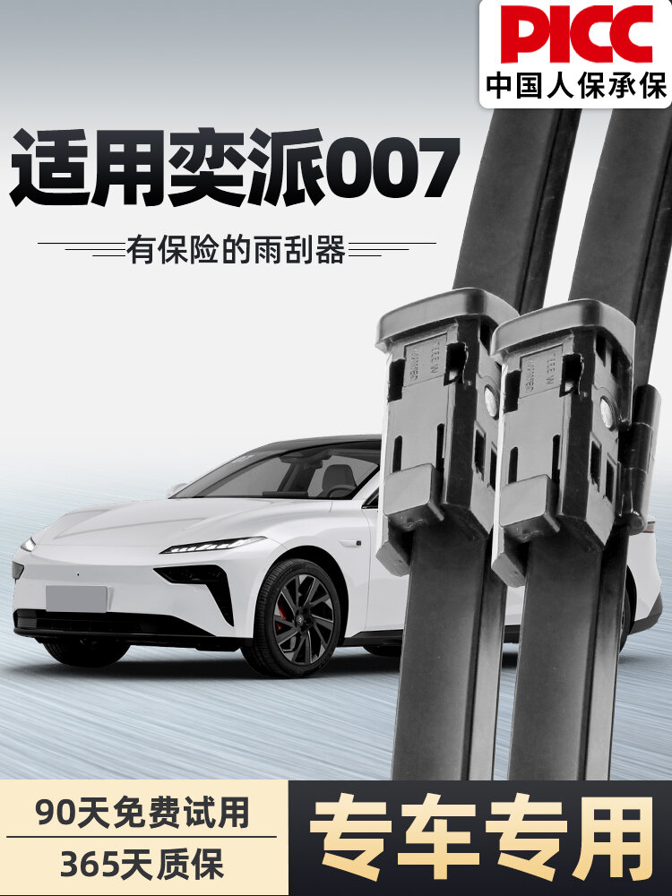 Оригинальные безкаркасные тихие стеклоочистители для Dongfeng Epi 007 2024-2025 моделей, 2 пары, чистое и без разводов