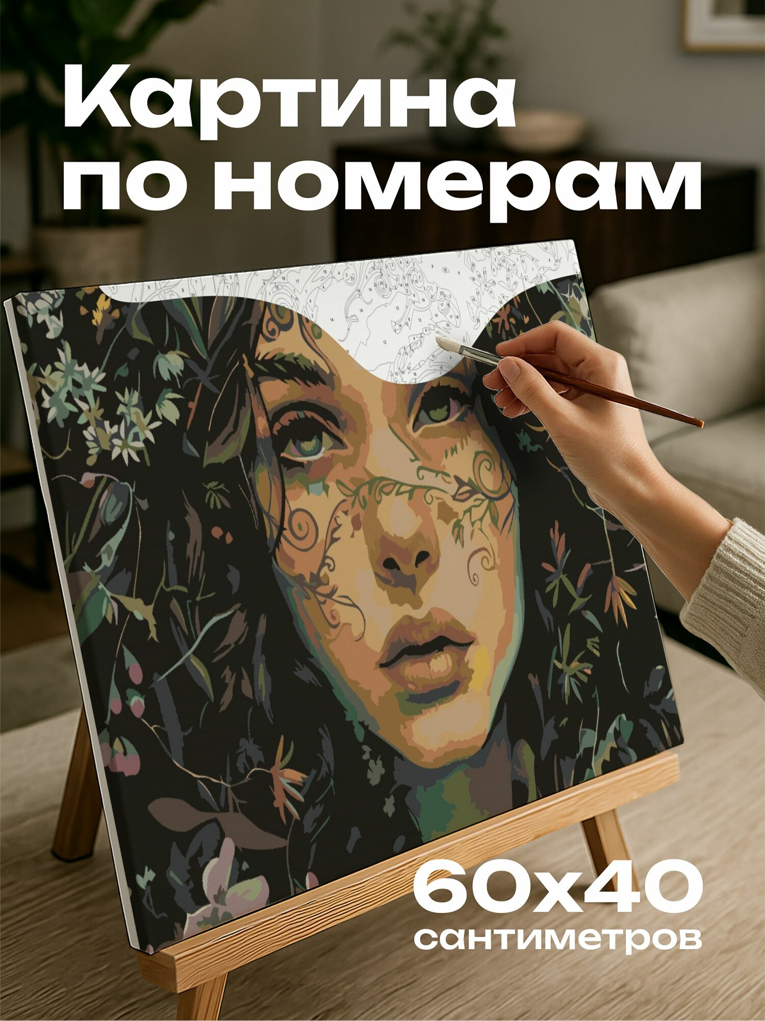 Картина по номерам 60x40 см, картина маслом, балетное представление, танцоры, синхронное движение, струящиеся костюмы