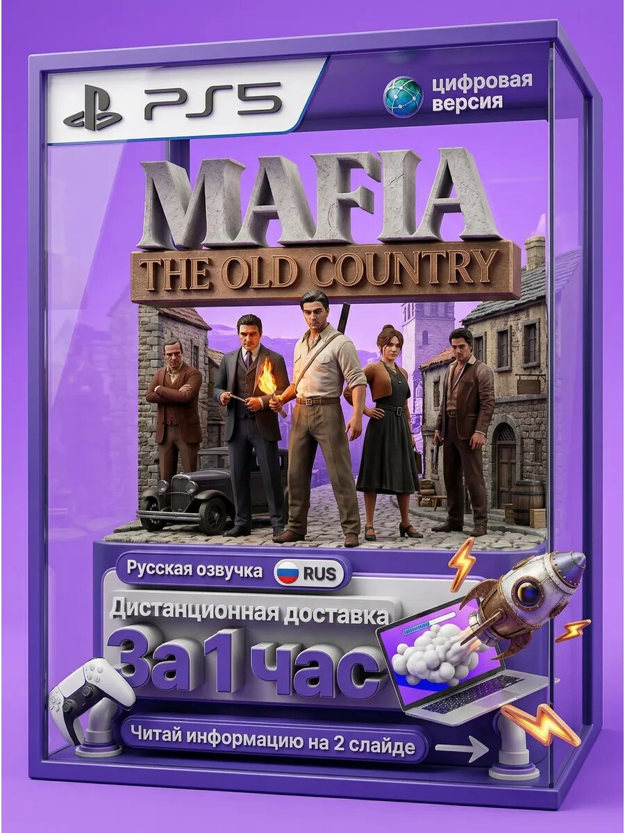 Mafia: The Old Country для PlayStation 5 (PS5)